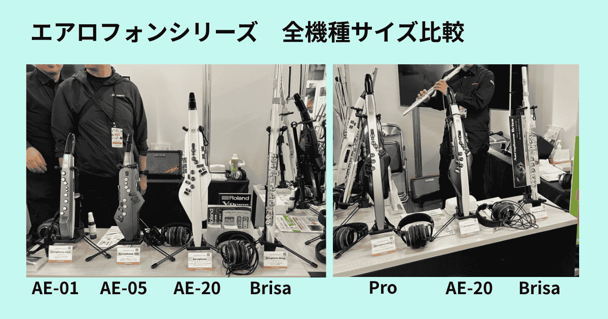 デジタル管楽器（電子サックス）の種類と選び方 初心者の選び方3選 | しゅうこ音楽ぶろぐ