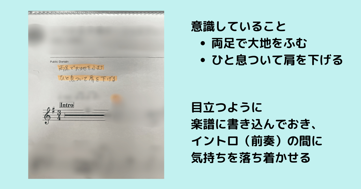 発表会で焦らないための事前準備と緊張との付き合い方 | しゅうこ音楽ぶろぐ